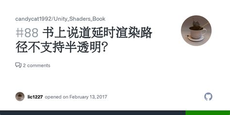 书上说道延时渲染路径不支持半透明？ · issue 88 · candycat1992 unity shaders book · github