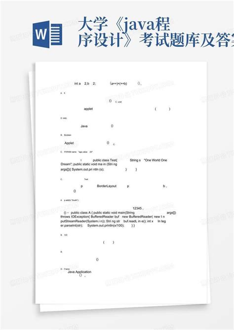 大学《java程序设计》考试题库及答案word模板下载编号qggawrao熊猫办公