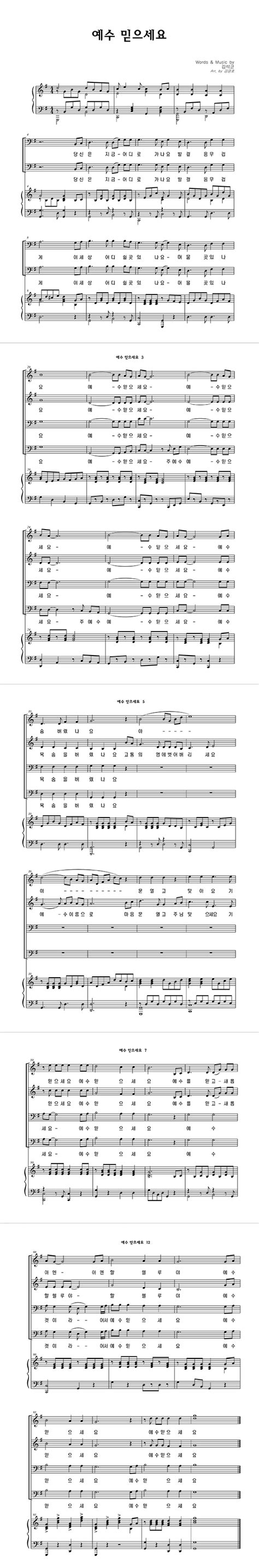 김석균 검색결과 악보통