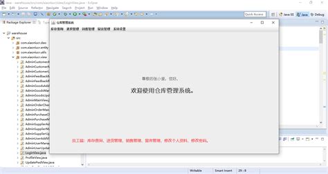 【原创课设】java swing mysql仓库管理系统 代码 当牛作码