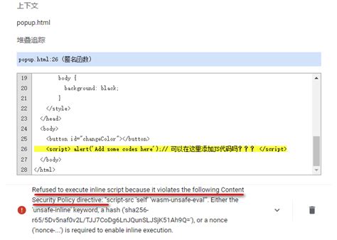 Javascript Chrome扩展实例（一） Surprisedcat