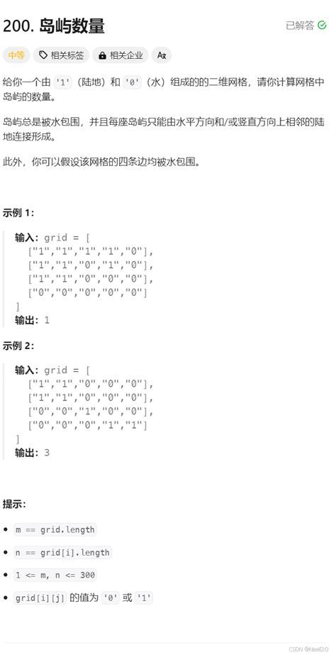 【算法】bfs系列之 Floodfill 算法洪水填充算法 Csdn博客