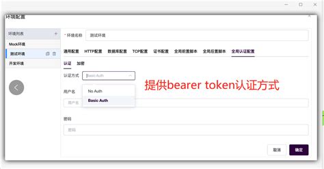 Feature 能否提供bearer Token认证方式。 · Issue 9433 · Meterspheremetersphere · Github