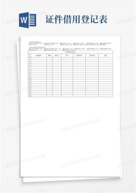 证件借用登记表word模板下载 编号qwnyrajw 熊猫办公