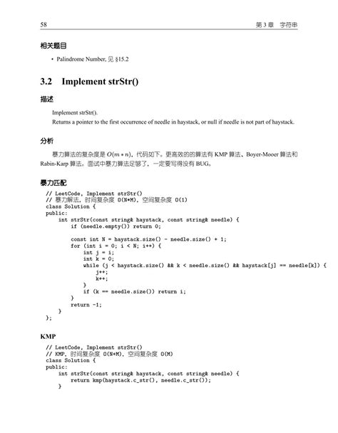 算法刷题LeetCode中文版