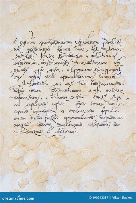 Slavic Manuscript Font `cursive Writing` On Watercolor Background Stock