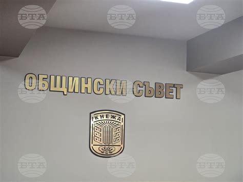 Предложения за носителите на Годишните награди на Общината ще разгледа Общинският съвет в Кнежа