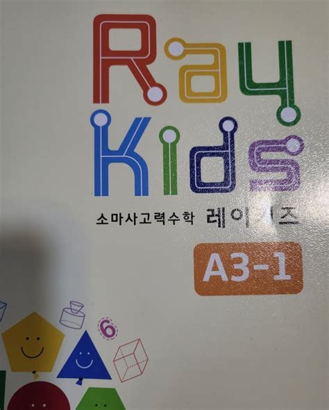 6세 소마 사고력 학원 수업내용 네이버 블로그
