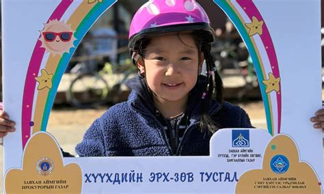 Завхан аймаг Гэр бүл хүүхэд залуучуудын хөгжлийн газар