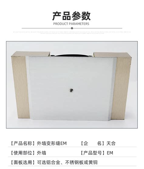 铝合金外墙建筑变形缝em 外墙盖板平面变形缝伸缩缝 公路桥梁伸缩 阿里巴巴