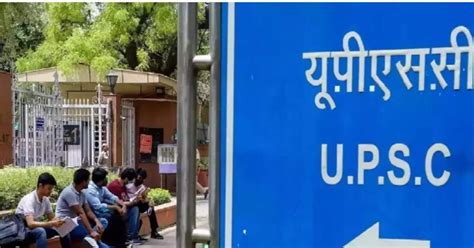 UPSC IFS Main Exam Final Result Declared Check Selection List With Roll Numbers Here