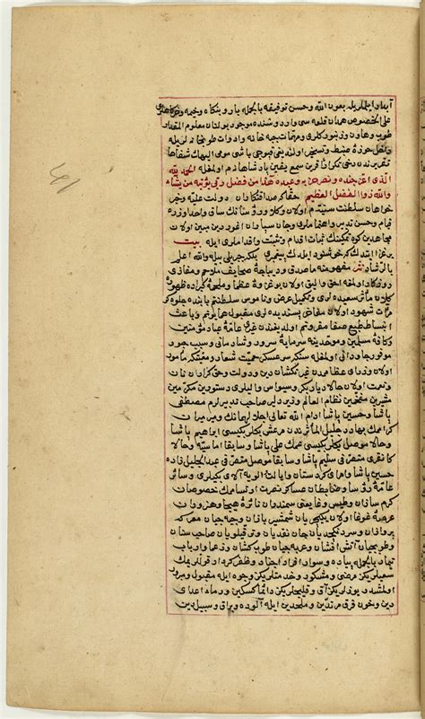 تاریخ وقائیع Tārīḫ I Veḳā‘ī محمد صبحی افندی Mehmed Subhī Efendī