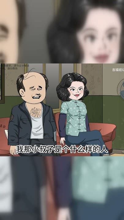 116，何秀娥给小赵请假养伤，顺带把胡定安贬的一文不值 8090年代 搞笑动画 家庭情感 精彩剧情 开心动画 爽剧 爽文 Youtube