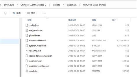 大模型部署手记（13）llama2chinese Llama Plus 2 7bwindowslangchain摘要问答 云社区 华为云