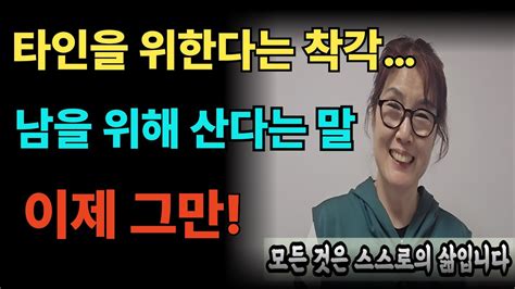 모든것이 스스로의 삶 기운이 빠진다고요 이유는 이것입니다 Youtube