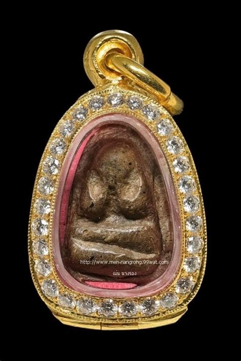 ปิดตาอาจารย์เปิง วัดชินวราราม พิมพ์แขนบ่วง เนื้อนิยม สวยแชมป์ เม่น นางรอง