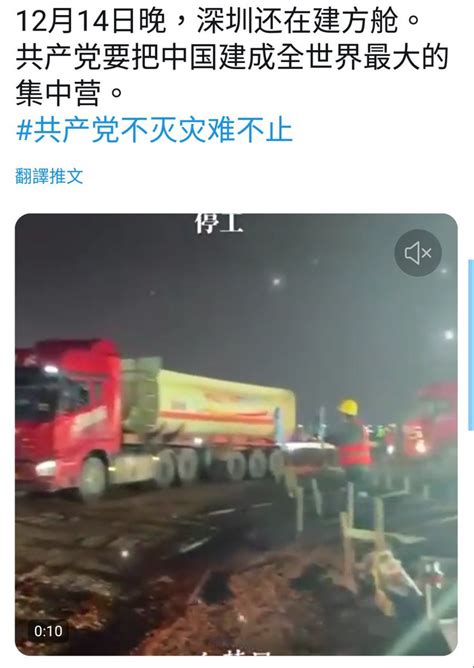 李隽🇦🇺 On Twitter 中共的政策到底是真躺平共存呢，还是以头波感染为由，证明清零的正确和准备实行二次封控？为什么现在还在建方舱