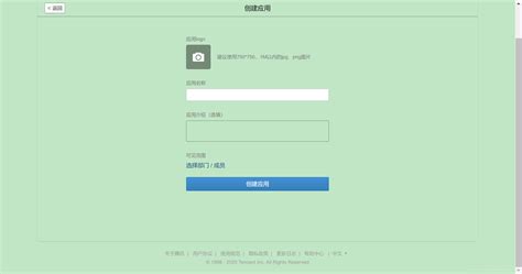Python3调试企业微信（一）创建企业应用python开发企业微信应用 Csdn博客