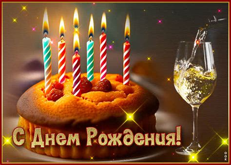 Неповторимая открытка с тортом С днем Рождения Скачать бесплатно на