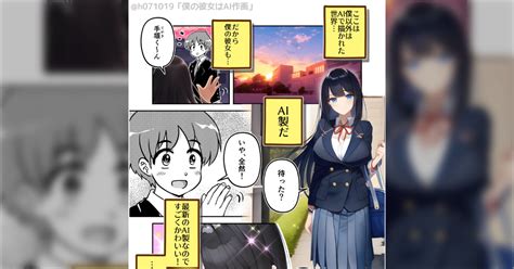 「自分以外ai生成」で時々作画が崩れちゃう女の子の漫画を描いてみた→天才的発想に称賛の声「新しいな…」 Togetter [トゥギャッター]