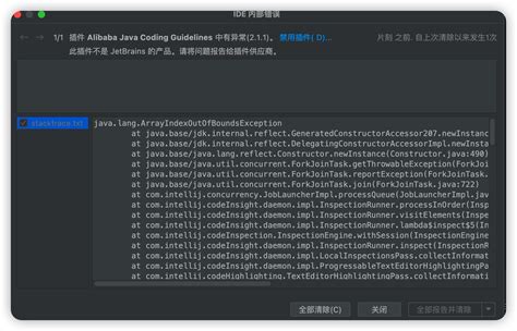 Idea Issue Alibaba Alibaba Java Coding Guidelines Github