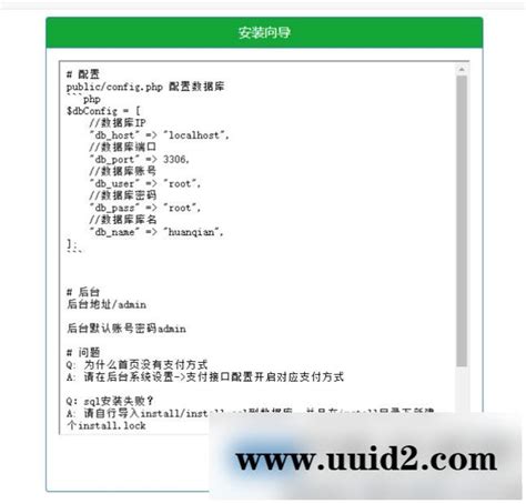 Php微信支付宝换钱网站源码 可对接任何易支付平台uuid2 It资源网