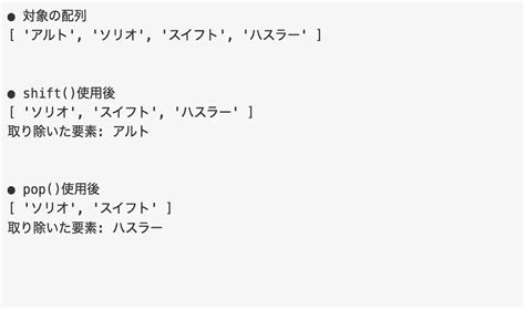 【javascript】unshiftやpushで指定した配列に要素を追加する！｜sossyの助太刀ブログ