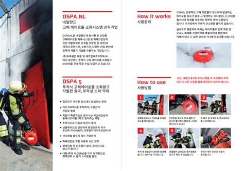 투척형 고체스프레이에어로졸 소화용구 재난용품 한국재난안전협회