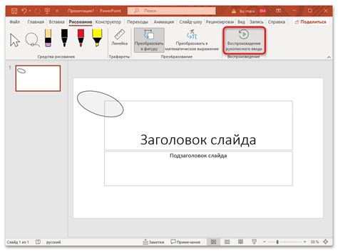 Как рисовать в Повер Поинте