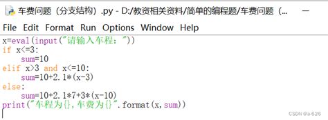 Python小白考教资(教资中的简单编程)教资面试常考到的编程函数 Csdn博客 Python小白考教资(教资中的简单编程)教资面试常考到的编程函数 Csdn博客