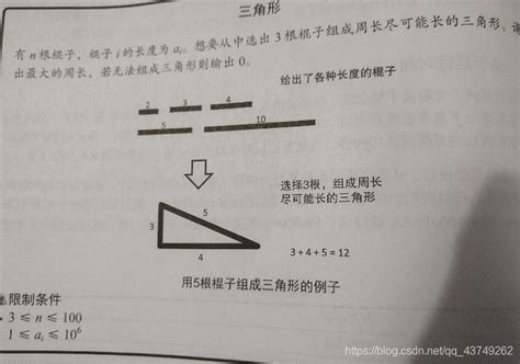 三角形求解最大周长三角形周长最大值怎么求 Csdn博客