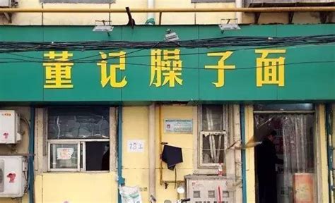 郑州这25家 破店”，开着豪车去的人却比比皆是！因为它够旧、够破、够味！