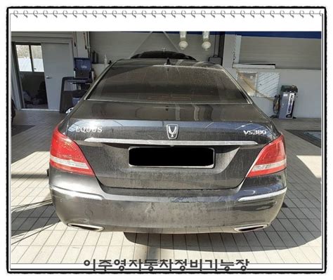 에쿠스vi Vsm 경고등 점등 Scc스마트 크루즈 컨트롤 작동 불량 정비 네이버 블로그