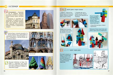 Изобразително изкуство 3 клас Eлектронни учебници на РИВА