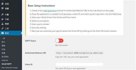 如何使用gmail smtp伺服器發送wordpress電子郵件？ 老張軟體股份有限公司 原老張的網路行銷軟體俱樂部