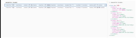 Snowflakeでxml形式のデータを扱ってみた