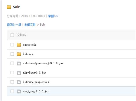 Solr整合ansj中文分词器solr Ansj Csdn博客