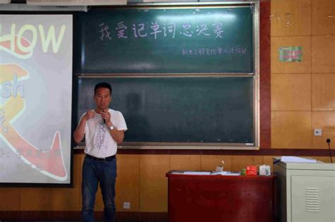 学风建设之“我爱记单词”比赛完美落幕 机电工程学院