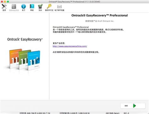 Easyrecovery怎么恢复mac删除的文件？ Easyrecovery易恢复中文官网