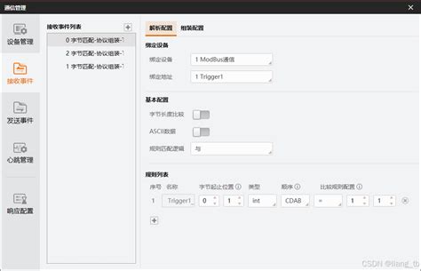 海康visionmaster如何通过modbus通讯触发不同的流程visionmaster Modbus Csdn博客