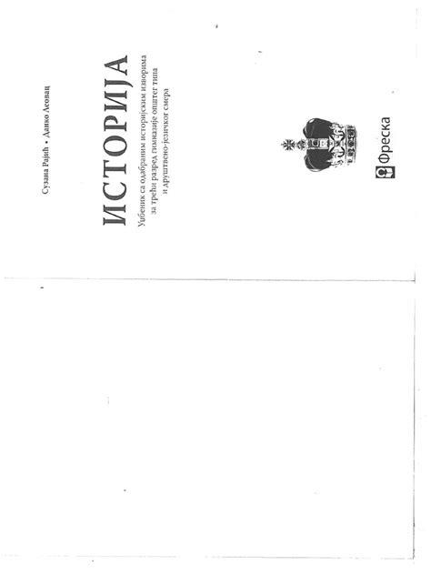 Istorija 3 Freska Pdf