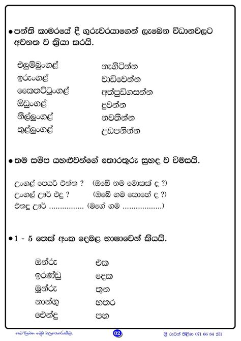 Education87 Lk Education87 Lk Added A New Photo