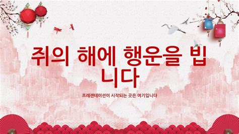 다가오는 프레젠테이션을 위한 무료 파티 Ppt Ppt 템플릿 Pngtree