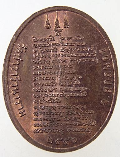 ๒๐ เหรียญหลวงพ่อสา วัดท่าวารีวนาราม จ สกลนคร พระเครื่อง พระแท้ Webpra เว็บ พระ คอม