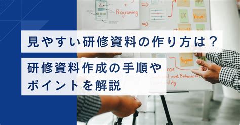 研修の目的・目標設定の方法とは 具体例とあわせて解説 企業向け動画配信システム Millviミルビィ