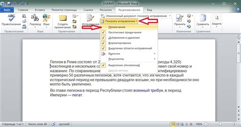 Как распечатать без примечаний в ворде
