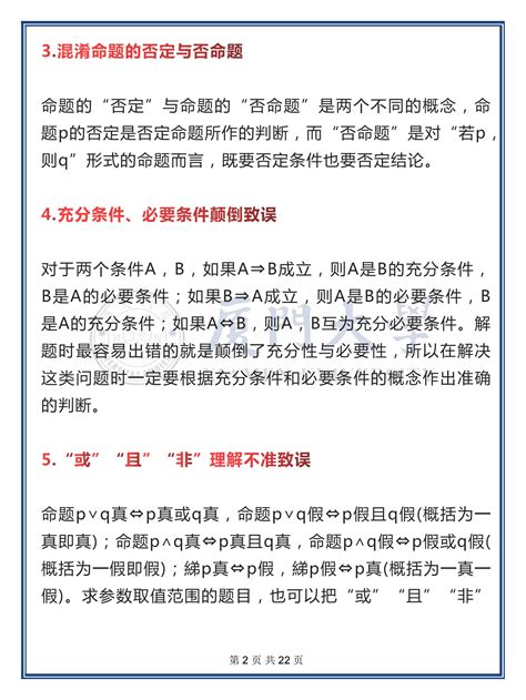 教你数学题不踩雷! 哔哩哔哩 教你数学题不踩雷! 哔哩哔哩