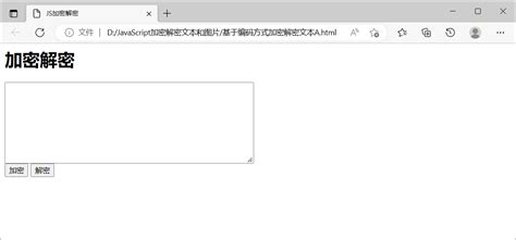 Js基于编码方式实现加密解密文本js中文加密 Csdn博客 Js基于编码方式实现加密解密文本js中文加密 Csdn博客
