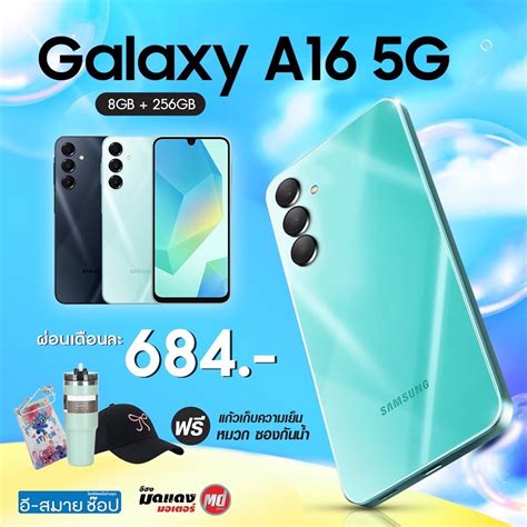 มดแดงมอเตอร์ Galaxy A16 5g📱เร็ว เเรงระดับ 5g เล่นกี่แอปฯก็ไม่สะดุด