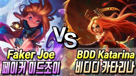 페이커 미드조이 Vs 비디디 카타리나 Faker Zoe Vs Bdd Katarina Youtube